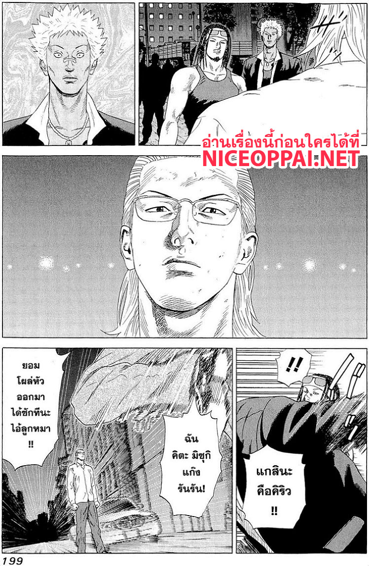 Samurai Soldier ตอนที่160 - Manga168 - เว็บอ่านมังงะยอดนิยม อันดับ1ใน ...