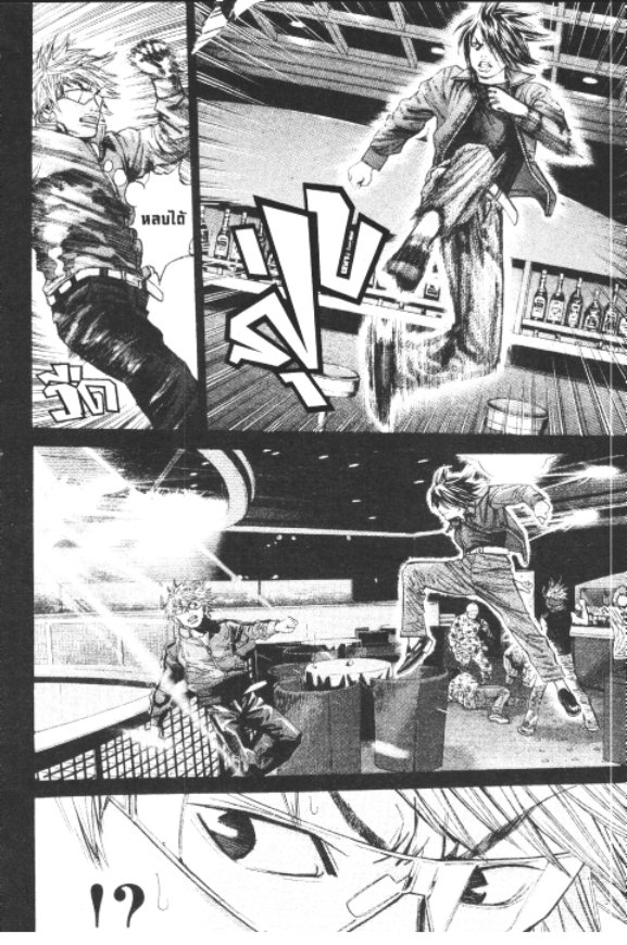 Saru Lock หนุ่มเอ๊าะสะเดาะล็อค ตอนที่ 103 - เว็บอ่านการ์ตูน อ่านการ์ตูน ...