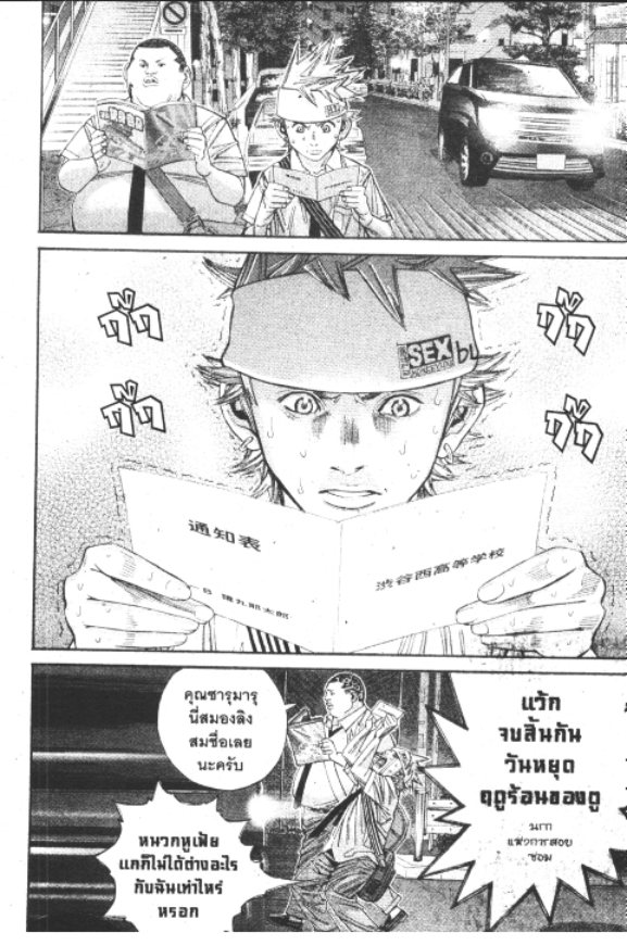 Saru Lock หนุ่มเอ๊าะสะเดาะล็อค ตอนที่ 125 - เว็บอ่านการ์ตูน อ่านการ์ตูน ...