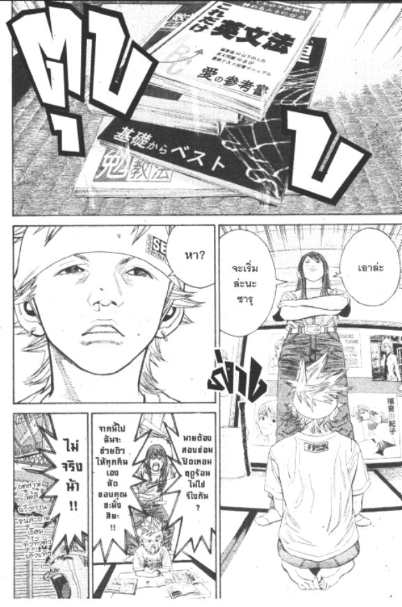 Saru Lock หนุ่มเอ๊าะสะเดาะล็อค ตอนที่ 131 - Manga168 - เว็บอ่านมังงะยอด ...