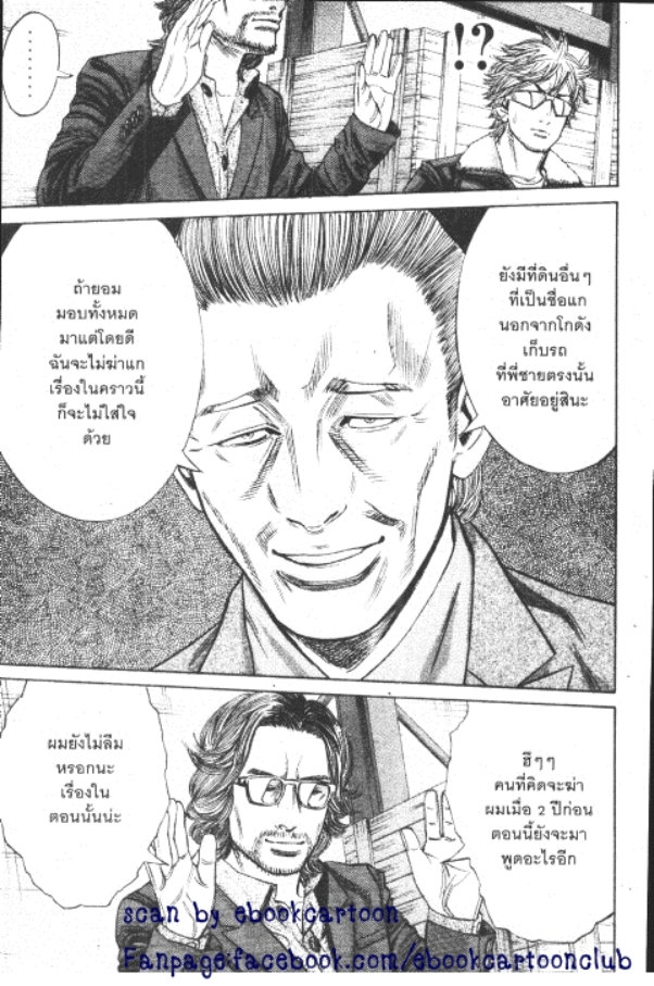 Saru Lock หนุ่มเอ๊าะสะเดาะล็อค ตอนที่ 186 - เว็บอ่านการ์ตูน อ่านการ์ตูน ...
