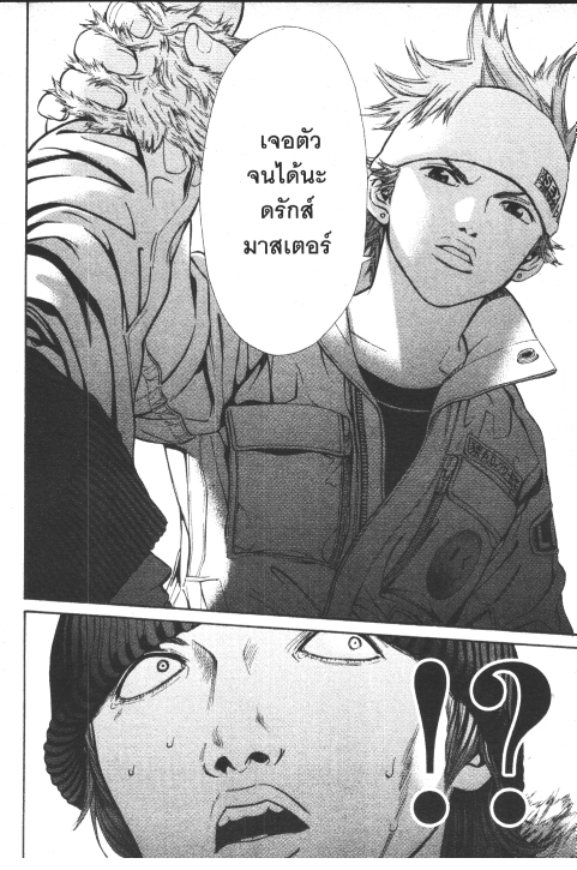 Saru Lock หนุ่มเอ๊าะสะเดาะล็อค ตอนที่ 14 - เว็บอ่านการ์ตูน อ่านการ์ตูน ...