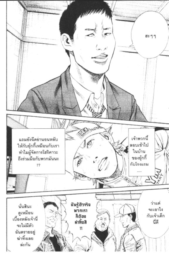 Saru Lock หนุ่มเอ๊าะสะเดาะล็อค ตอนที่ 238 - เว็บอ่านการ์ตูน อ่านการ์ตูน ...