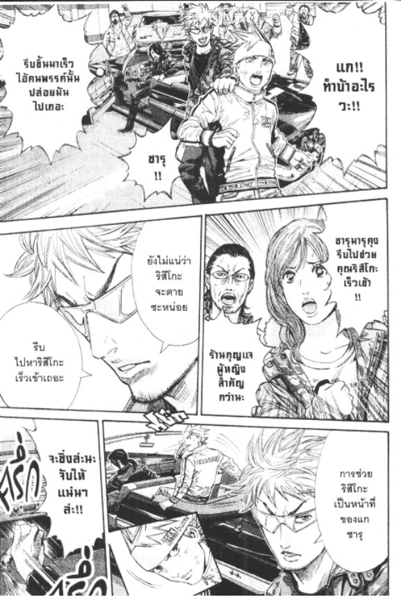 อ่านมังงะเรื่อง Saru Lock หนุ่มเอ๊าะสะเดาะล็อค ตอนที่ 242 แปลไทย ตอน ...