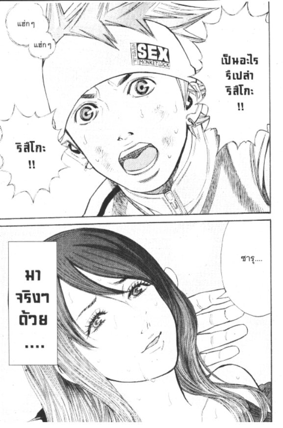 อ่านมังงะเรื่อง Saru Lock หนุ่มเอ๊าะสะเดาะล็อค ตอนที่ 242 แปลไทย ตอน ...