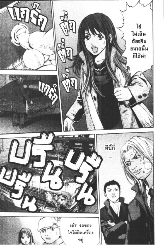 Saru Lock หนุ่มเอ๊าะสะเดาะล็อค ตอนที่ 30 - Manga168 - เว็บอ่านมังงะยอด ...
