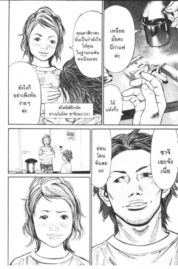 Saru Lock หนุ่มเอ๊าะสะเดาะล็อค ตอนที่ 47 - Manga168 - เว็บอ่านมังงะยอด ...