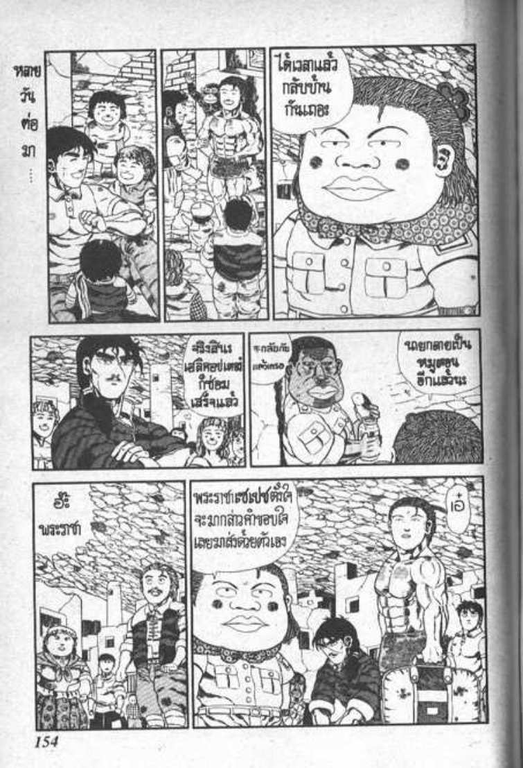 Shin Jungle no Ouja Tar-chan ทาร์จังจ้าวป่า ตอนที่ 67 - Manga168 - เว็บ ...