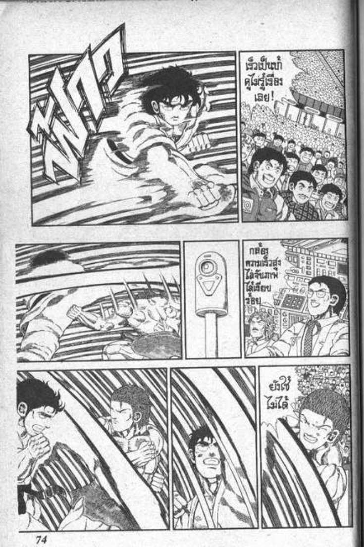 อ่านมังงะเรื่อง Shin Jungle No Ouja Tar-chan ทาร์จังจ้าวป่า ตอนที่ 79 ...