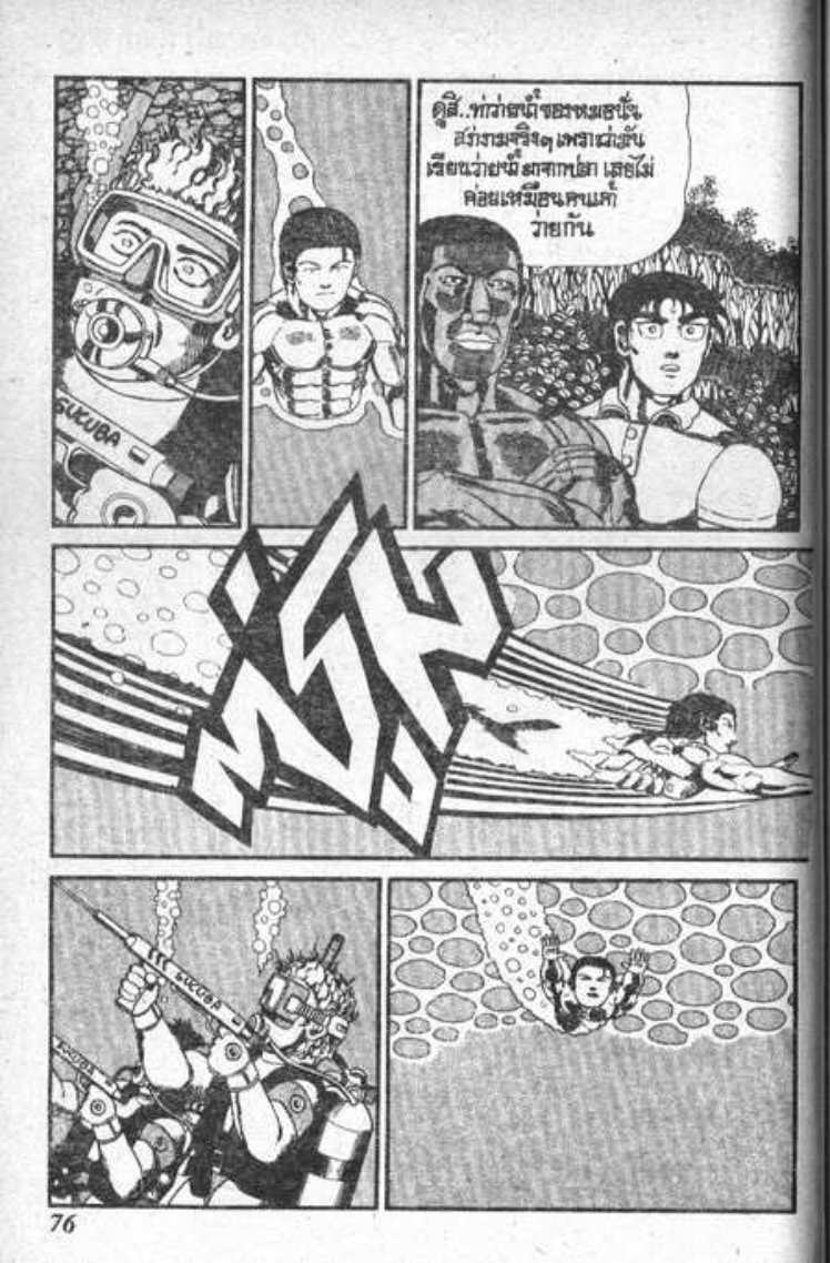 อ่านมังงะเรื่อง Shin Jungle No Ouja Tar-chan ทาร์จังจ้าวป่า ตอนที่ 100 ...