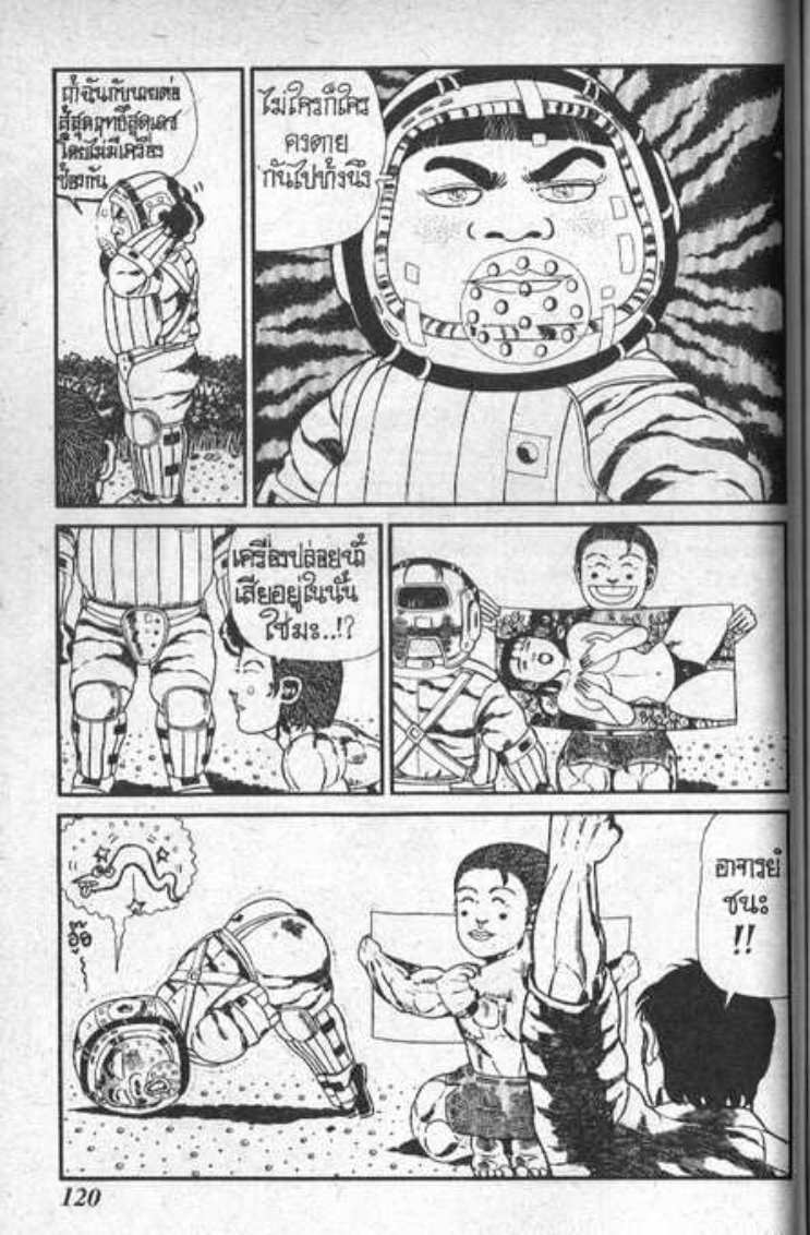 อ่านมังงะเรื่อง Shin Jungle No Ouja Tar-chan ทาร์จังจ้าวป่า ตอนที่ 103 ...