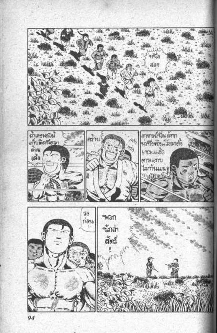 อ่านมังงะเรื่อง Shin Jungle No Ouja Tar-chan ทาร์จังจ้าวป่า ตอนที่ 18 ...