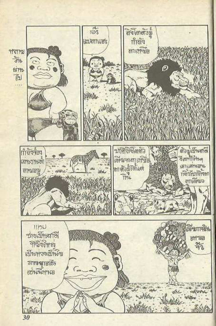 อ่านมังงะเรื่อง Shin Jungle No Ouja Tar-chan ทาร์จังจ้าวป่า ตอนที่ 142 ...