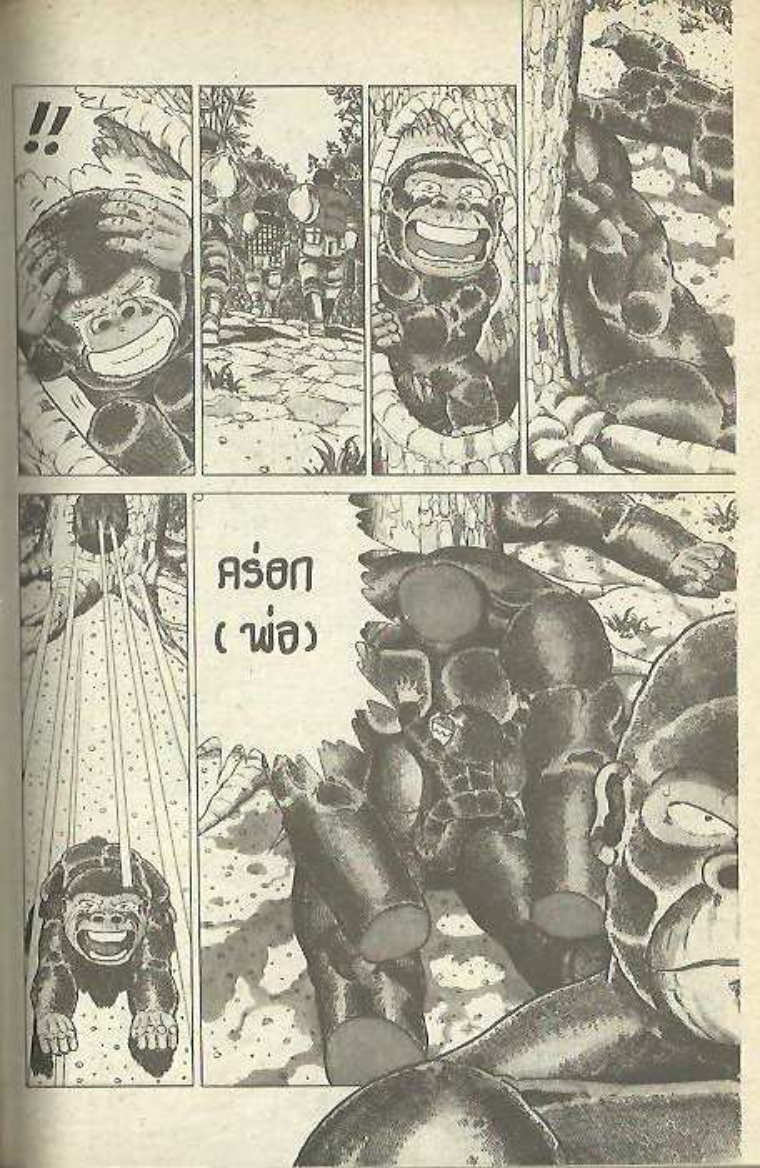 Shin Jungle no Ouja Tar-chan ทาร์จังจ้าวป่า ตอนที่ 146 - Manga168 ...