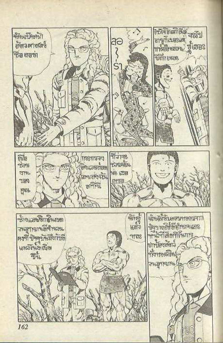 อ่านมังงะเรื่อง Shin Jungle No Ouja Tar-chan ทาร์จังจ้าวป่า ตอนที่ 149 ...