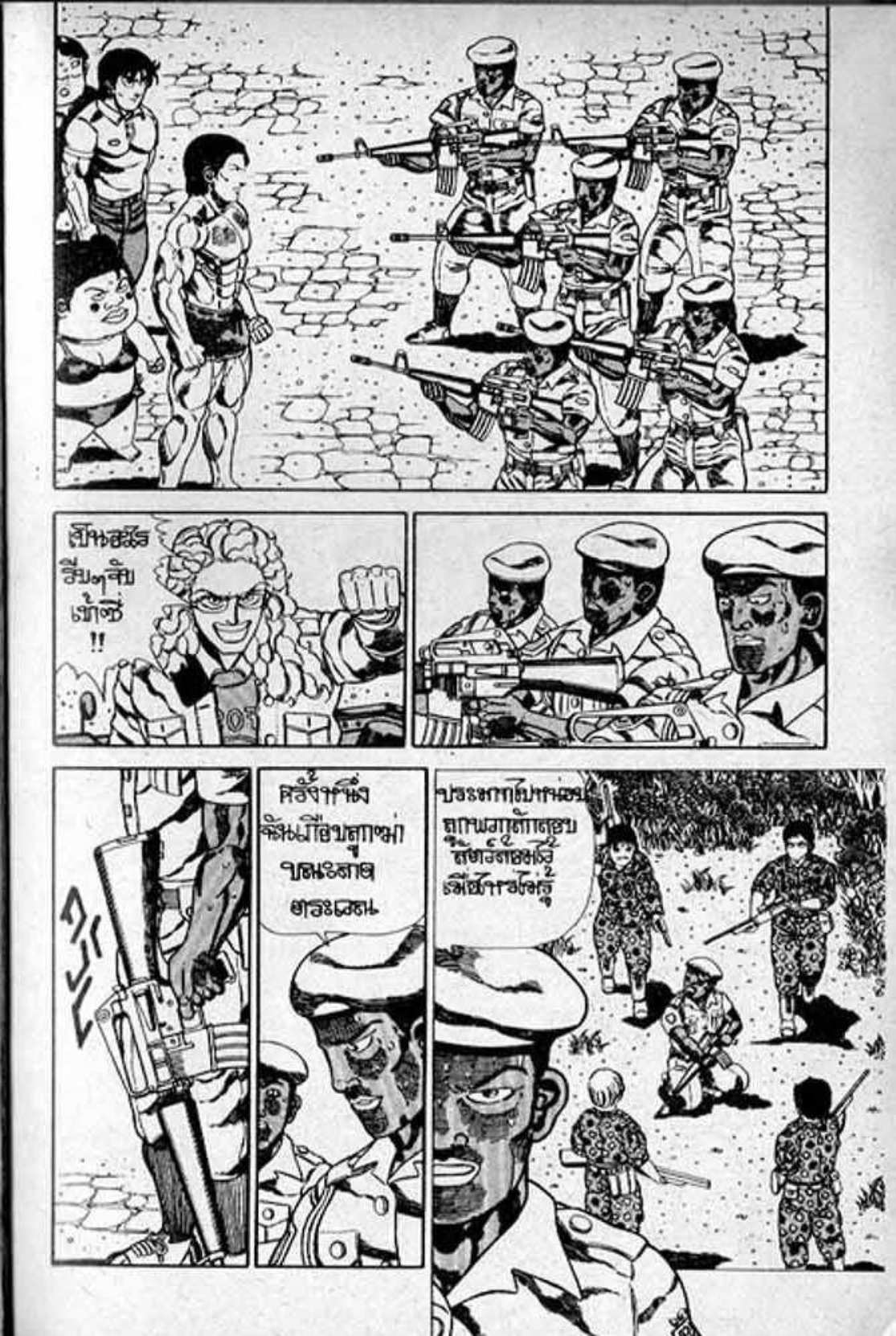 Shin Jungle no Ouja Tar-chan ทาร์จังจ้าวป่า ตอนที่ 151 - Manga168 ...