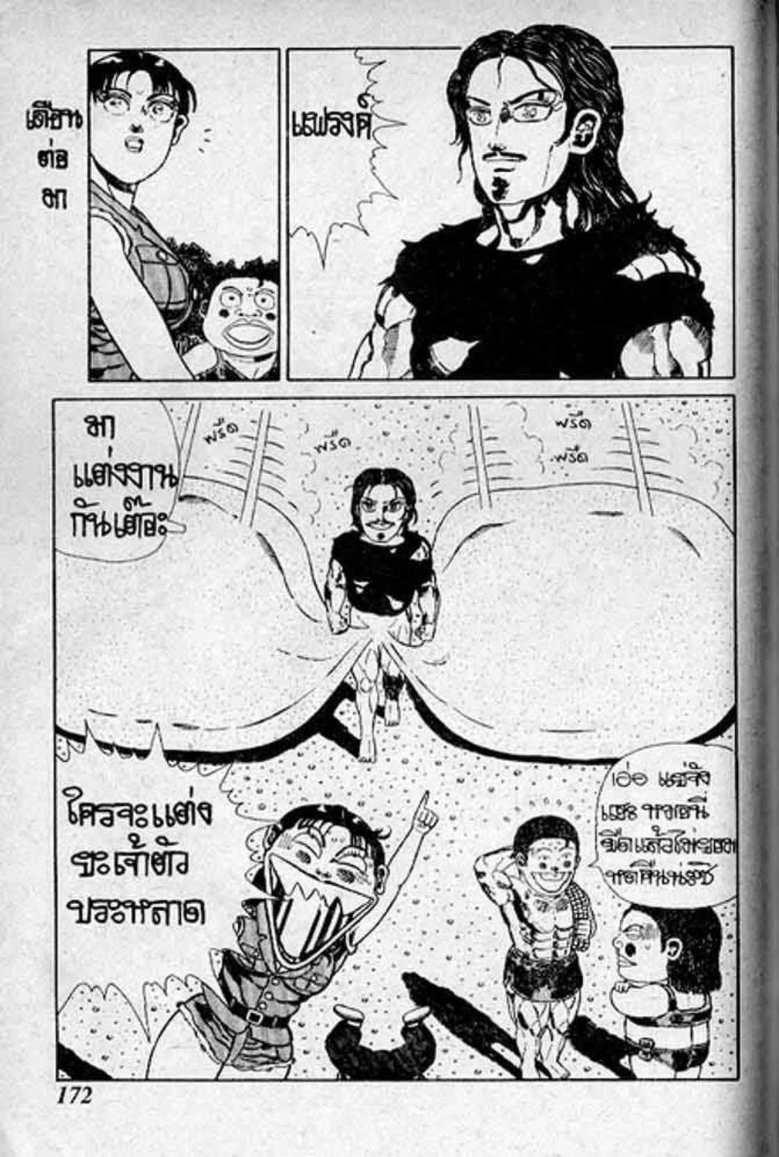 อ่านมังงะเรื่อง Shin Jungle No Ouja Tar-chan ทาร์จังจ้าวป่า ตอนที่ 158 ...