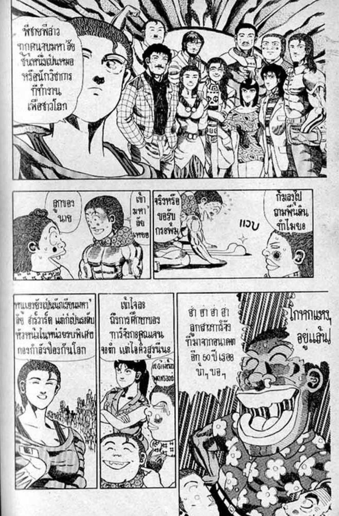 อ่านมังงะเรื่อง Shin Jungle No Ouja Tar-chan ทาร์จังจ้าวป่า ตอนที่ 163 ...