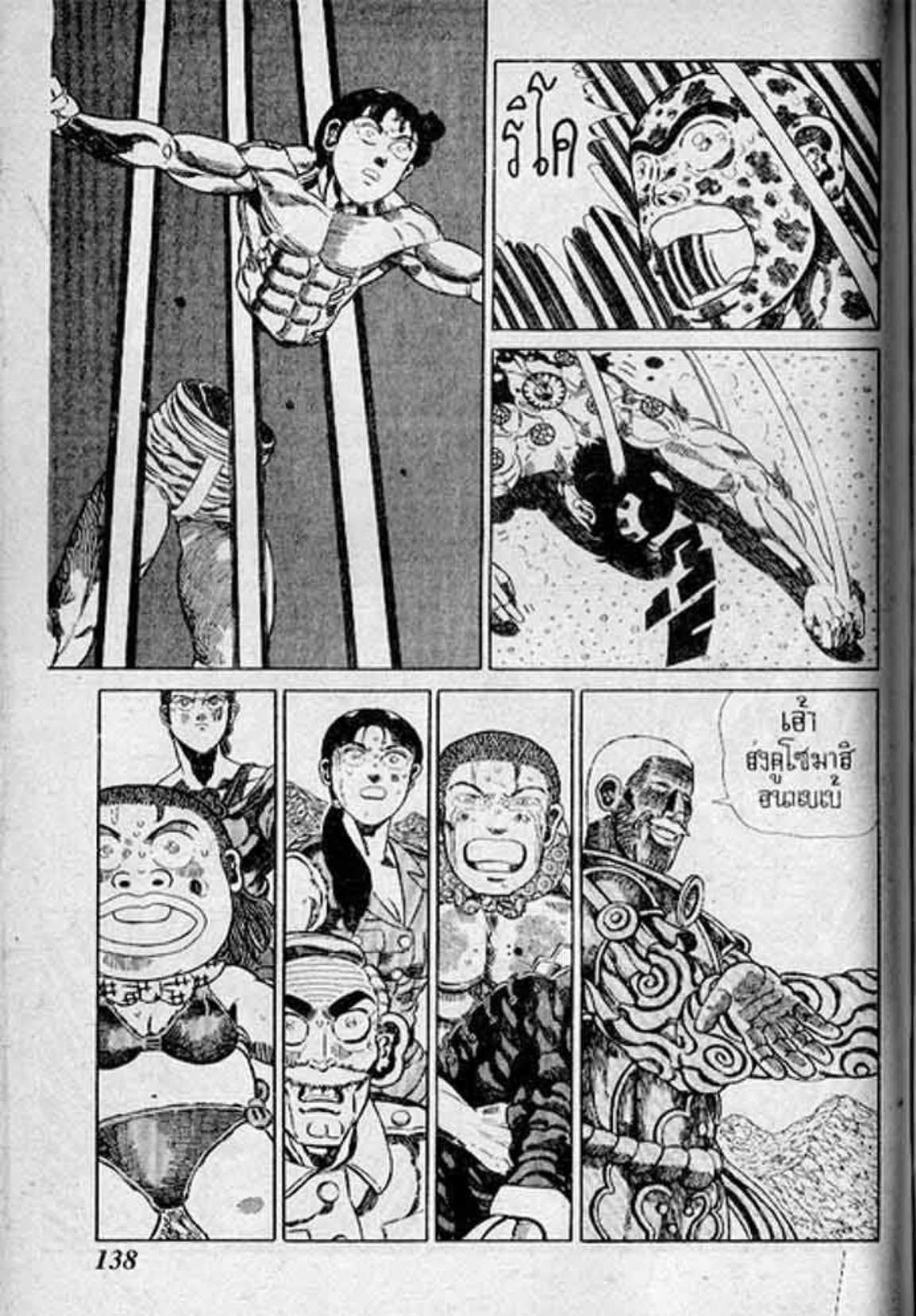 อ่านมังงะ Shin Jungle No Ouja Tar-chan ทาร์จังจ้าวป่า ตอนที่ 165 แปลไทย ...