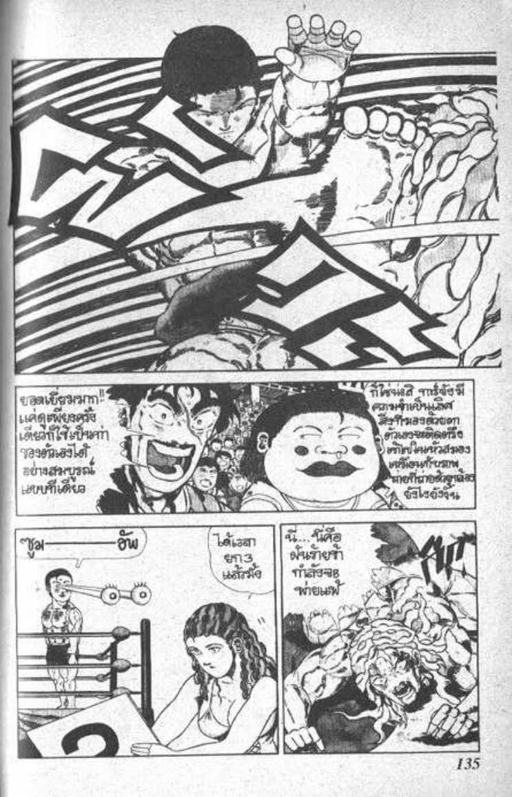 อ่านมังงะเรื่อง Shin Jungle No Ouja Tar-chan ทาร์จังจ้าวป่า ตอนที่ 40 ...
