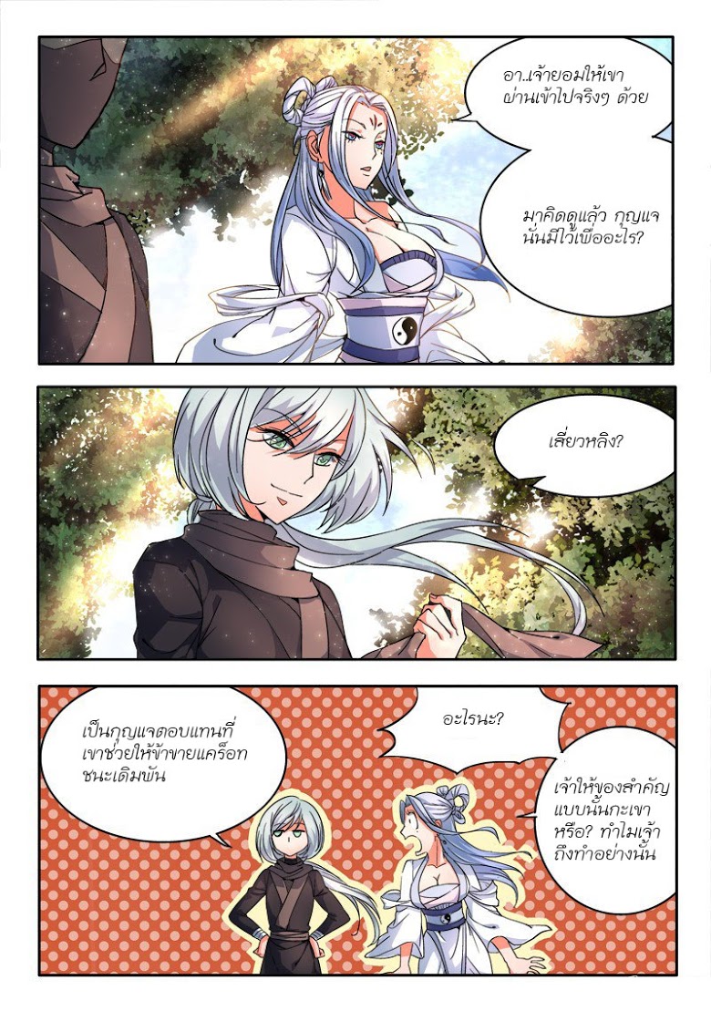Spirit Blade Mountain ตอนที่16 - Manga168 - เว็บอ่านมังงะยอดนิยม อันดับ ...
