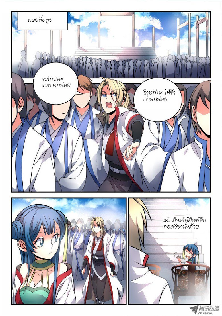 Spirit Blade Mountain ตอนที่82 - Manga168 - เว็บอ่านมังงะยอดนิยม อันดับ ...