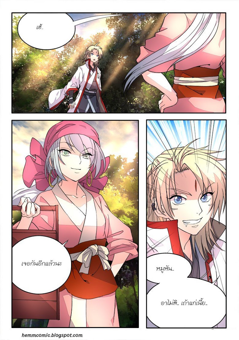 Spirit Blade Mountain ตอนที่30 - Manga168 - เว็บอ่านมังงะยอดนิยม อันดับ ...