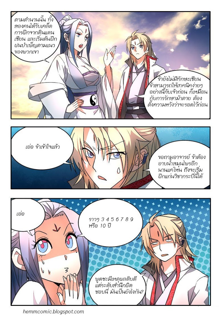 Spirit Blade Mountain ตอนที่35 - Manga168 - เว็บอ่านมังงะยอดนิยม อันดับ ...