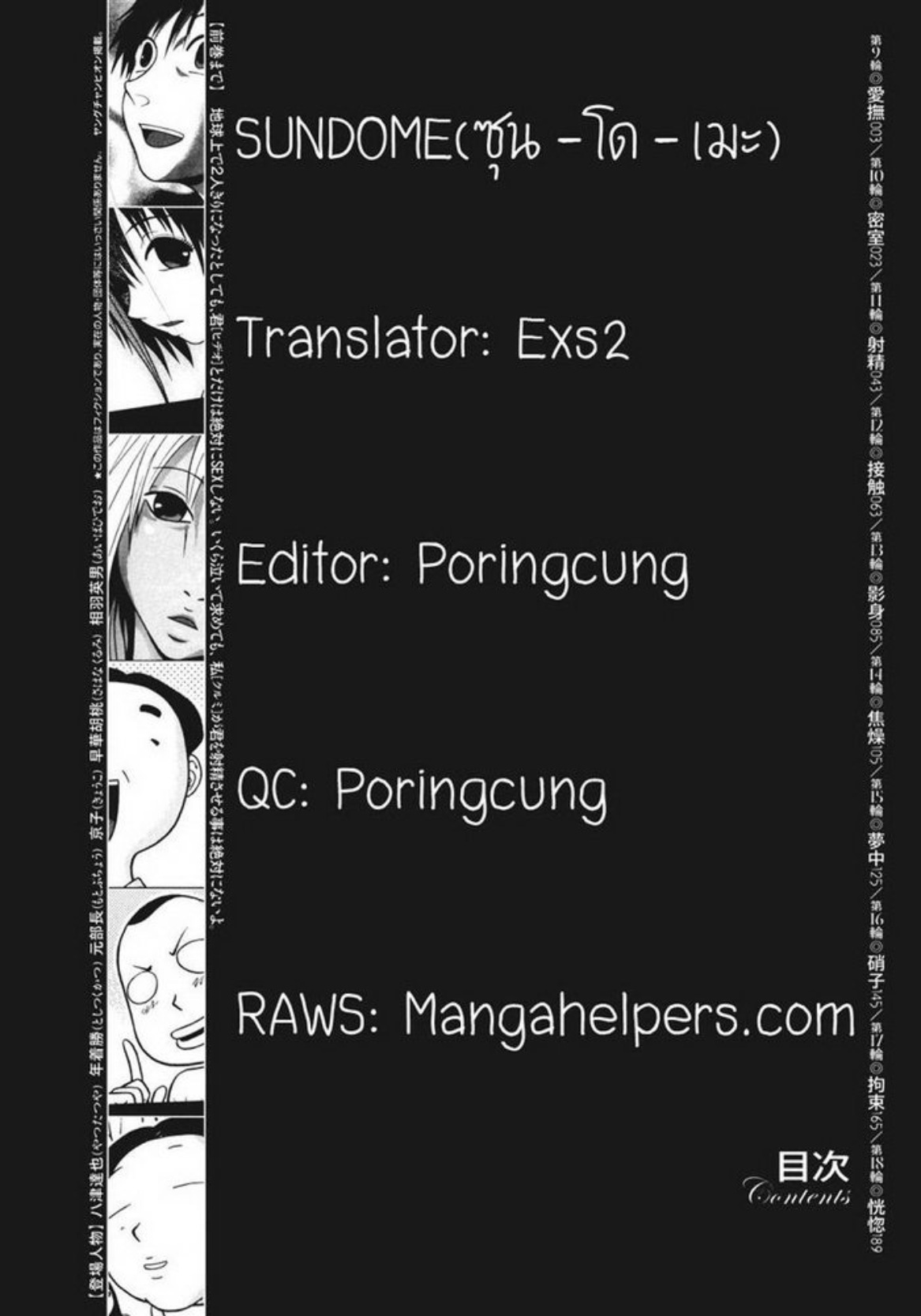 Sundome ตอนที่ 13 - Manga168 - เว็บอ่านมังงะยอดนิยม อันดับ1ในไทย อัพเดท ...