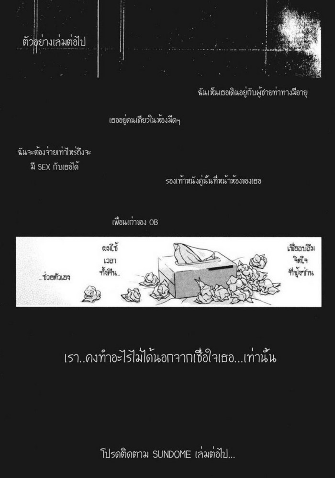 Sundome ตอนที่ 18 - Manga168 - เว็บอ่านมังงะยอดนิยม อันดับ1ในไทย อัพเดท ...