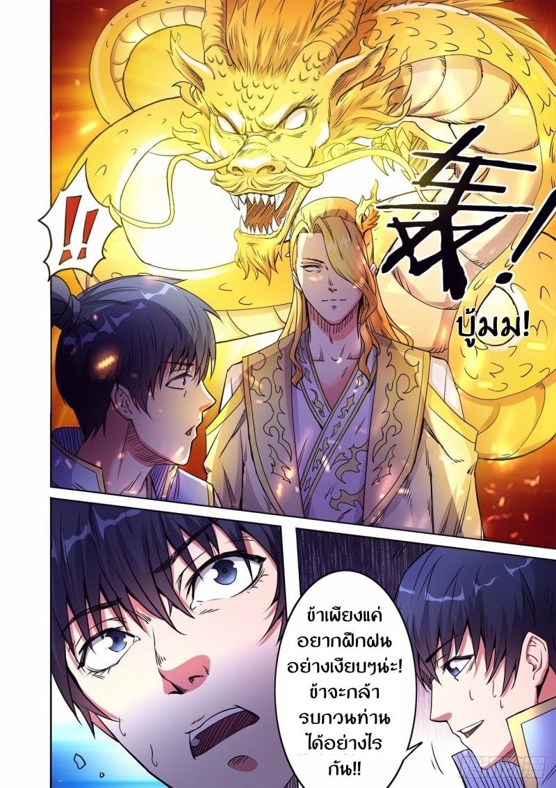 Supreme Demon ตอนที่51 - Manga168 - เว็บอ่านมังงะยอดนิยม อันดับ1ในไทย อัพเดทไวที่สุด