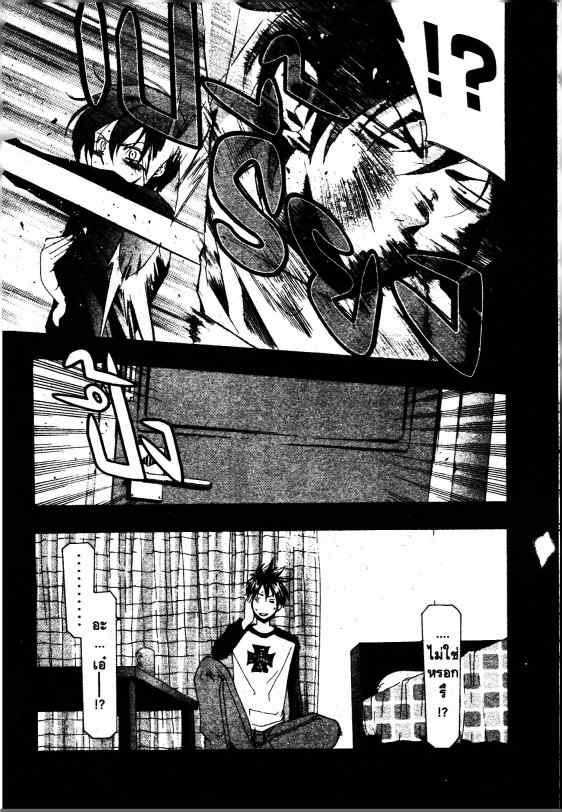 อ่านมังงะเรื่อง Suzuka ลุ้นรักตามสายลม ตอนที่ 144 แปลไทย ตอนล่าสุด Manga ออนไลน์