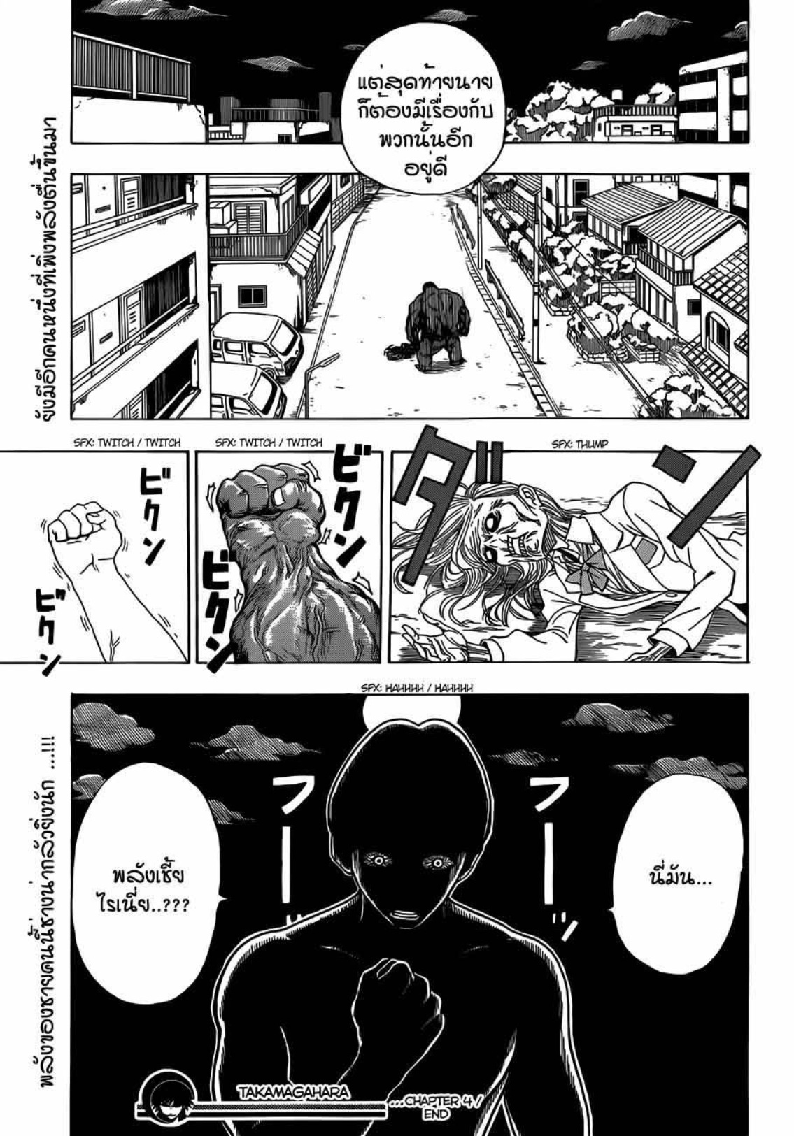 Takamagahara ตอนที่ 4 - Manga168 - เว็บอ่านมังงะยอดนิยม อันดับ1ในไทย ...