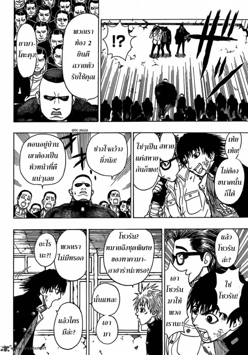 Takamagahara ตอนที่ 15 - Manga168 - เว็บอ่านมังงะยอดนิยม อันดับ1ในไทย ...