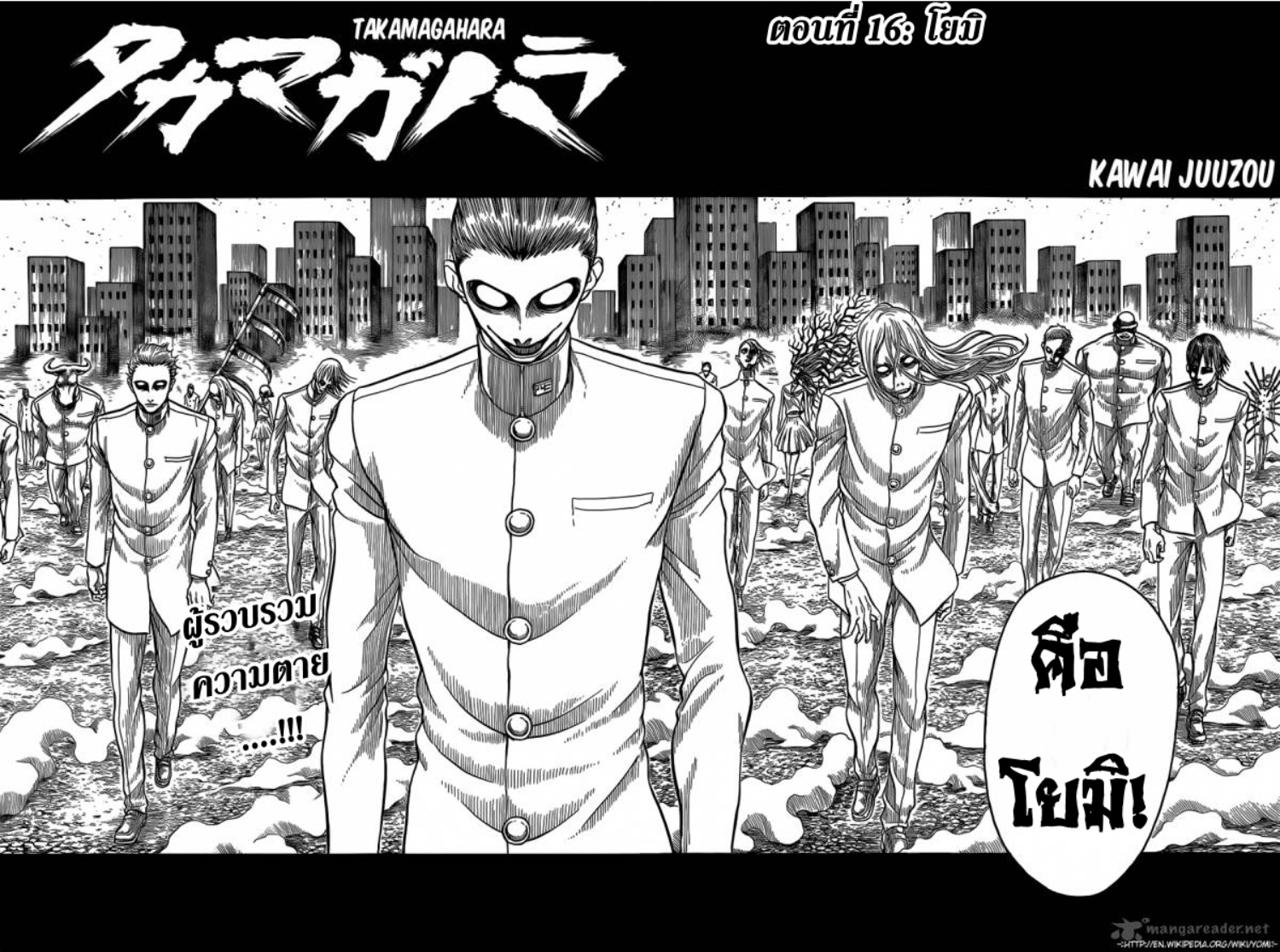 Takamagahara ตอนที่ 16 - Manga168 - เว็บอ่านมังงะยอดนิยม อันดับ1ในไทย ...