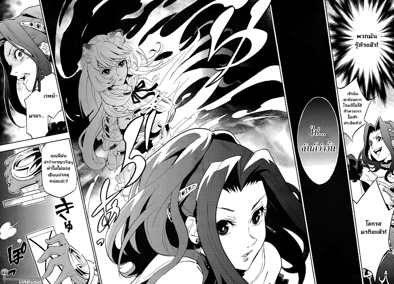 Tate No Yuusha No Nariagari ตอนที่20 Manga168 เว็บอ่านมังงะยอดนิยม