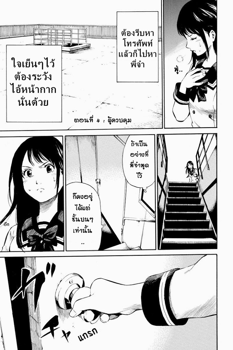 Tenkuu Shinpan ตอนที่4 - Manga168 - เว็บอ่านมังงะยอดนิยม อันดับ1ในไทย ...