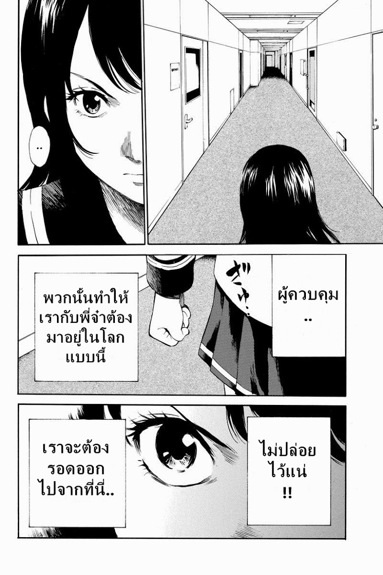 Tenkuu Shinpan ตอนที่4 - Manga168 - เว็บอ่านมังงะยอดนิยม อันดับ1ในไทย ...