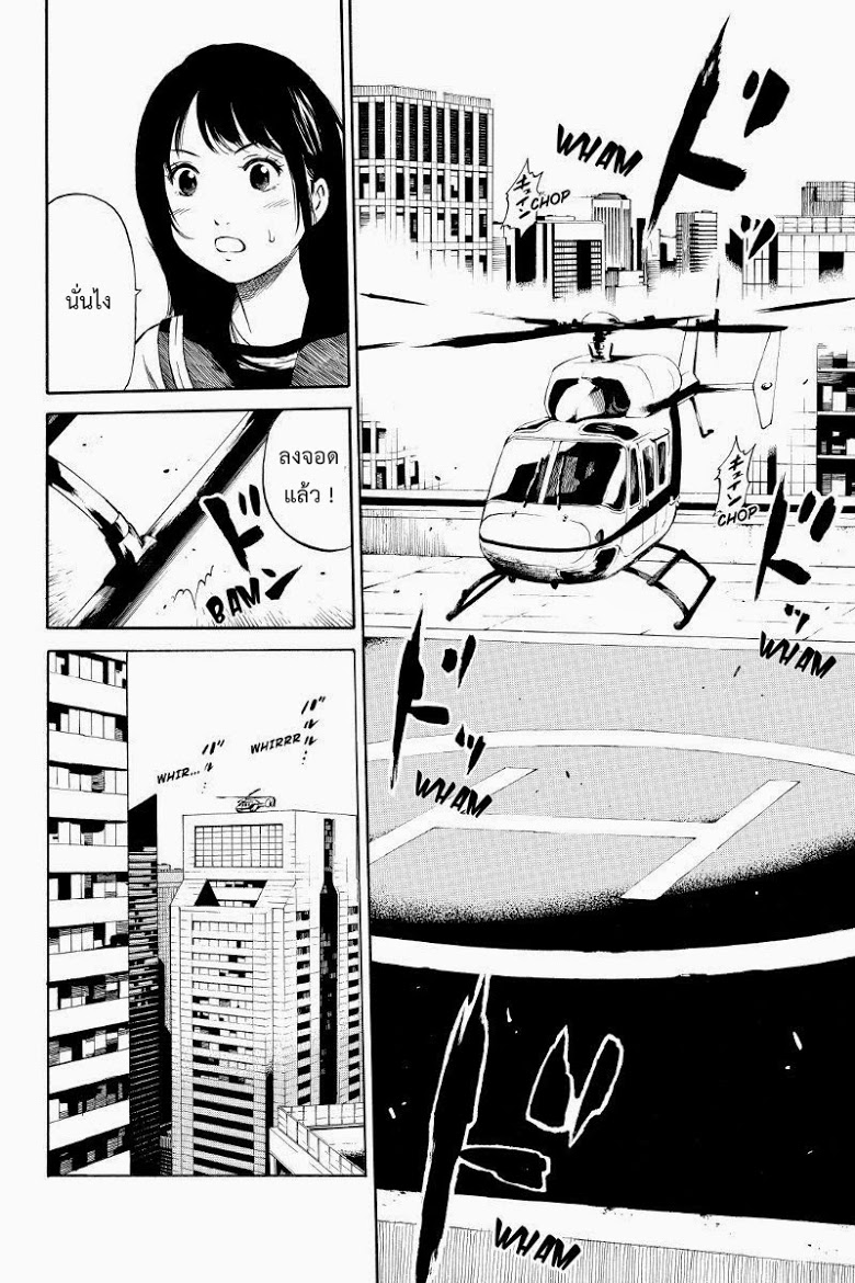 Tenkuu Shinpan ตอนที่6 - Manga168 - เว็บอ่านมังงะยอดนิยม อันดับ1ในไทย ...