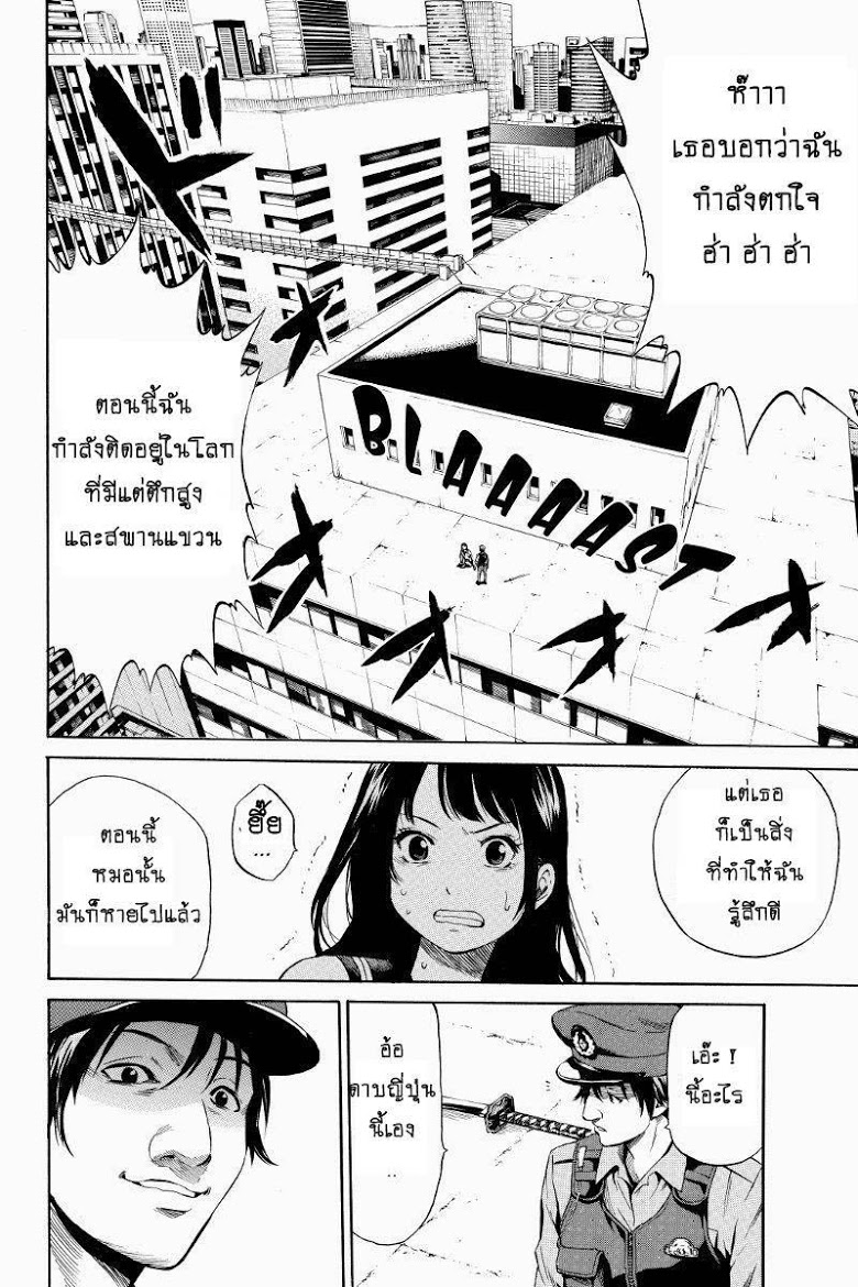 Tenkuu Shinpan ตอนที่9 - Manga168 - เว็บอ่านมังงะยอดนิยม อันดับ1ในไทย ...