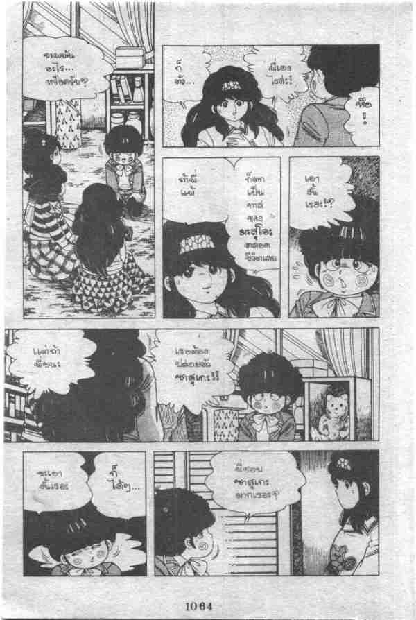 The Kabocha Wine พัมคินไวน์ รักข้ามรุ่น ตอนที่ 33 Manga168 เว็บอ่า