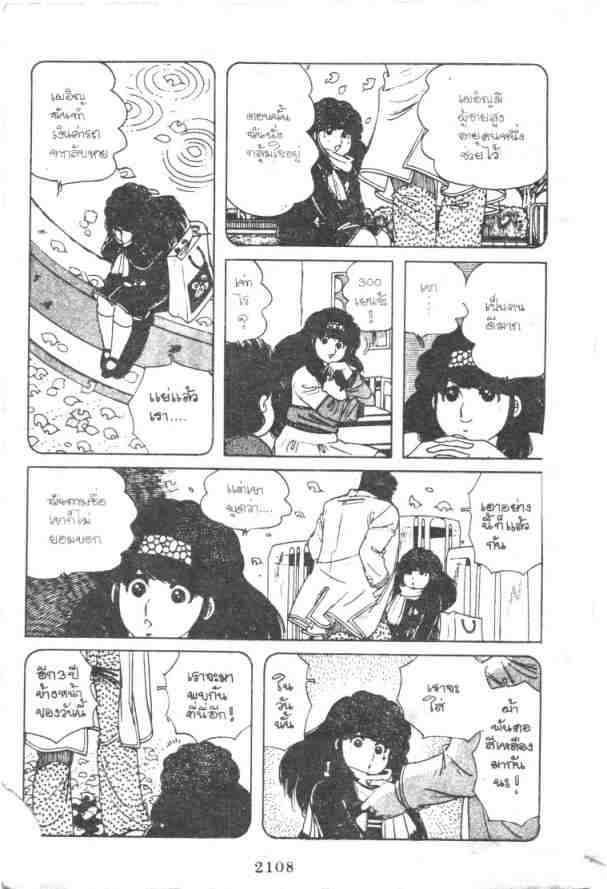 อ่านมังงะ The Kabocha Wine พัมคินไวน์ รักข้ามรุ่น ตอนที่ 77 แปลไทย