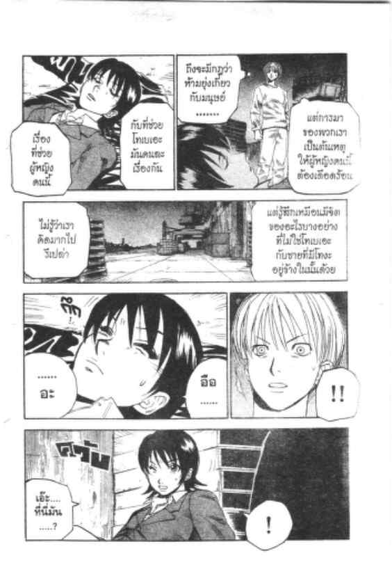 Togari โทงาริ อสูรล่าวิญญาณ ตอนที่ 44 - เว็บอ่านการ์ตูน อ่านการ์ตูน ...