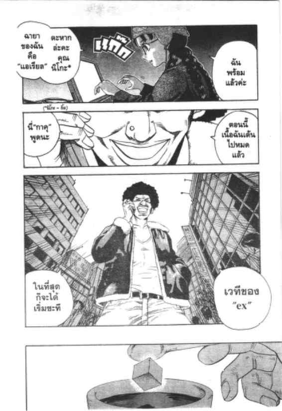 Togari โทงาริ อสูรล่าวิญญาณ ตอนที่ 46 - เว็บอ่านการ์ตูน อ่านการ์ตูน ...
