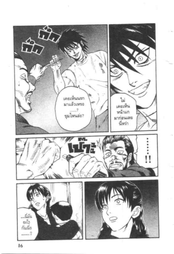 Togari โทงาริ อสูรล่าวิญญาณ ตอนที่ 7 - Manga168 - เว็บอ่านมังงะยอดนิยม ...