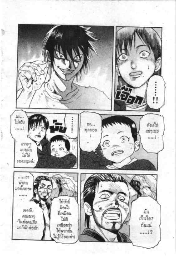 Togari โทงาริ อสูรล่าวิญญาณ ตอนที่ 7 - Manga168 - เว็บอ่านมังงะยอดนิยม ...
