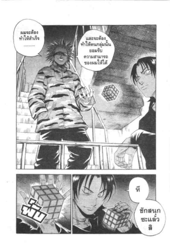 Togari โทงาริ อสูรล่าวิญญาณ ตอนที่ 39 - Manga168 - เว็บอ่านมังงะยอดนิยม ...