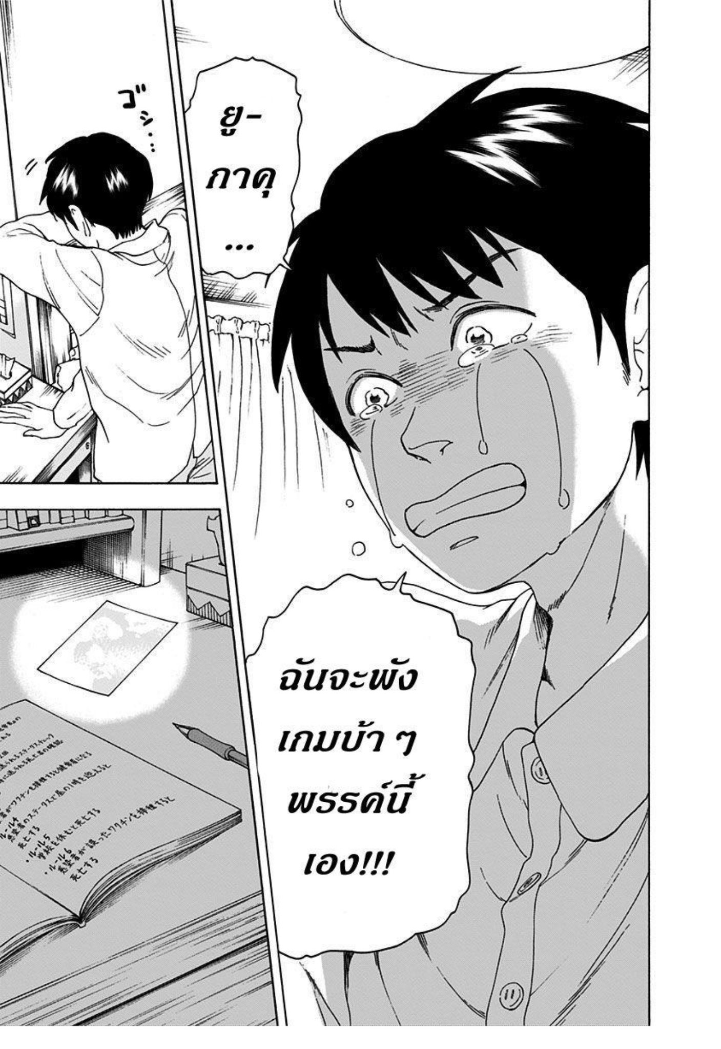 อ่านมังงะเรื่อง Tomogui Kyoushitsu เกมกินอวัยวะเพื่อน ตอนที่ 3 แปลไทย ...
