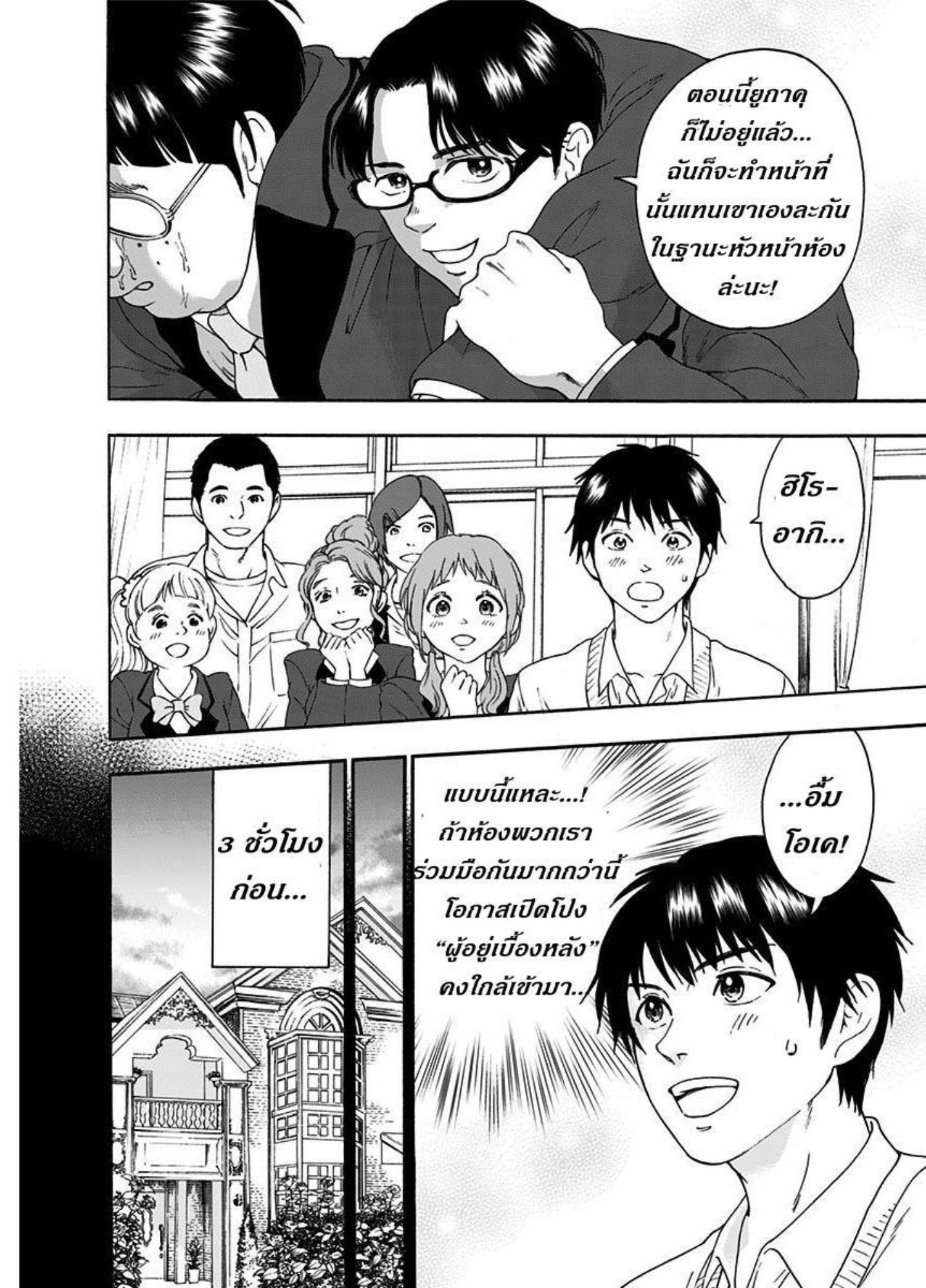 อ่านมังงะ Tomogui Kyoushitsu เกมกินอวัยวะเพื่อน ตอนที่ 6 แปลไทย | Manga168