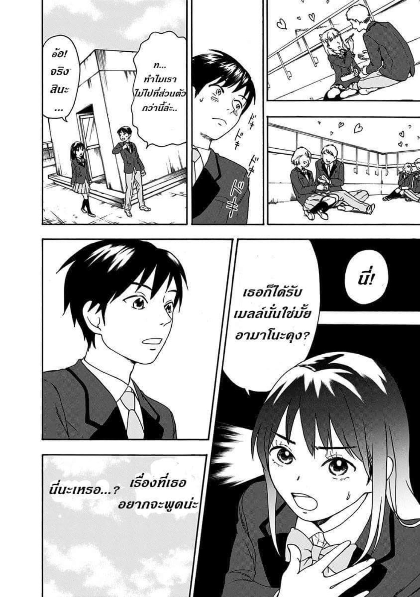 อ่านมังงะเรื่อง Tomogui Kyoushitsu เกมกินอวัยวะเพื่อน ตอนที่ 1 แปลไทย ...